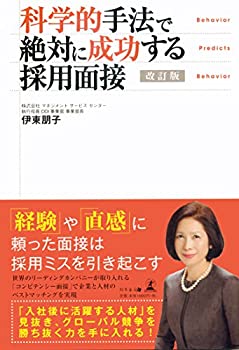 【状態】中古品（非常に良い）【メーカー名】幻冬舎【メーカー型番】【ブランド名】掲載画像は全てイメージです。実際の商品とは色味等異なる場合がございますのでご了承ください。【 ご注文からお届けまで 】・ご注文　：ご注文は24時間受け付けておりま...
