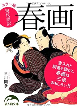 【状態】中古品（非常に良い）【メーカー名】新人物往来社【メーカー型番】【ブランド名】掲載画像は全てイメージです。実際の商品とは色味等異なる場合がございますのでご了承ください。【 ご注文からお届けまで 】・ご注文　：ご注文は24時間受け付けて...
