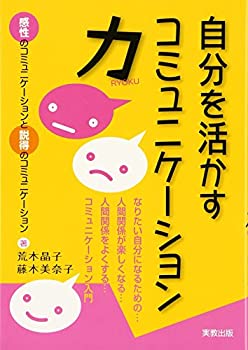 【メーカー名】実教出版【メーカー型番】【ブランド名】掲載画像は全てイメージです。実際の商品とは色味等異なる場合がございますのでご了承ください。【 ご注文からお届けまで 】・ご注文　：ご注文は24時間受け付けております。・注文確認：当店より注...