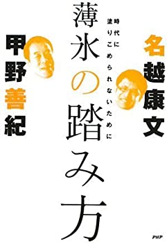 【メーカー名】PHP研究所【メーカー型番】【ブランド名】掲載画像は全てイメージです。実際の商品とは色味等異なる場合がございますのでご了承ください。【 ご注文からお届けまで 】・ご注文　：ご注文は24時間受け付けております。・注文確認：当店よ...