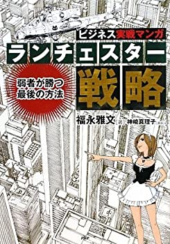 【状態】中古品（非常に良い）【メーカー名】PHP研究所【メーカー型番】【ブランド名】掲載画像は全てイメージです。実際の商品とは色味等異なる場合がございますのでご了承ください。【 ご注文からお届けまで 】・ご注文　：ご注文は24時間受け付けて...