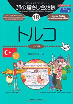 【メーカー名】情報センター出版局【メーカー型番】【ブランド名】掲載画像は全てイメージです。実際の商品とは色味等異なる場合がございますのでご了承ください。【 ご注文からお届けまで 】・ご注文　：ご注文は24時間受け付けております。・注文確認：...