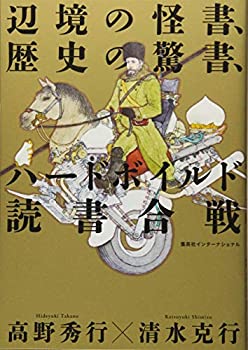 【メーカー名】集英社インターナショナル【メーカー型番】【ブランド名】掲載画像は全てイメージです。実際の商品とは色味等異なる場合がございますのでご了承ください。【 ご注文からお届けまで 】・ご注文　：ご注文は24時間受け付けております。・注文...