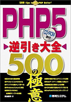 【メーカー名】秀和システム【メーカー型番】【ブランド名】掲載画像は全てイメージです。実際の商品とは色味等異なる場合がございますのでご了承ください。【 ご注文からお届けまで 】・ご注文　：ご注文は24時間受け付けております。・注文確認：当店よ...