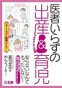 【メーカー名】三五館【メーカー型番】【ブランド名】掲載画像は全てイメージです。実際の商品とは色味等異なる場合がございますのでご了承ください。【 ご注文からお届けまで 】・ご注文　：ご注文は24時間受け付けております。・注文確認：当店より注文...