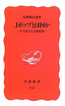【メーカー名】岩波書店【メーカー型番】【ブランド名】掲載画像は全てイメージです。実際の商品とは色味等異なる場合がございますのでご了承ください。【 ご注文からお届けまで 】・ご注文　：ご注文は24時間受け付けております。・注文確認：当店より注...