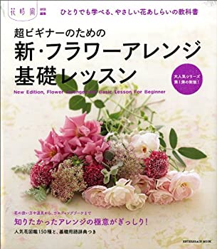 【メーカー名】エンターブレイン【メーカー型番】【ブランド名】掲載画像は全てイメージです。実際の商品とは色味等異なる場合がございますのでご了承ください。【 ご注文からお届けまで 】・ご注文　：ご注文は24時間受け付けております。・注文確認：当...