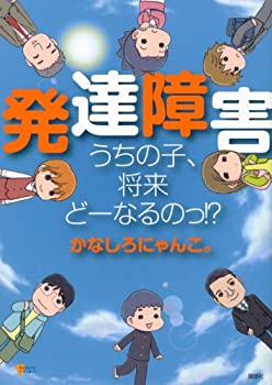 【状態】中古品（非常に良い）【メーカー名】講談社【メーカー型番】【ブランド名】掲載画像は全てイメージです。実際の商品とは色味等異なる場合がございますのでご了承ください。【 ご注文からお届けまで 】・ご注文　：ご注文は24時間受け付けておりま...