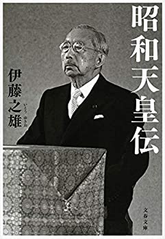 【状態】中古品（非常に良い）【メーカー名】文藝春秋【メーカー型番】【ブランド名】文藝春秋掲載画像は全てイメージです。実際の商品とは色味等異なる場合がございますのでご了承ください。【 ご注文からお届けまで 】・ご注文　：ご注文は24時間受け付...