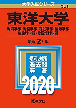 【メーカー名】教学社【メーカー型番】【ブランド名】教学社掲載画像は全てイメージです。実際の商品とは色味等異なる場合がございますのでご了承ください。【 ご注文からお届けまで 】・ご注文　：ご注文は24時間受け付けております。・注文確認：当店よ...