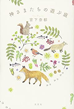 【状態】中古品（非常に良い）【メーカー名】光文社【メーカー型番】【ブランド名】掲載画像は全てイメージです。実際の商品とは色味等異なる場合がございますのでご了承ください。【 ご注文からお届けまで 】・ご注文　：ご注文は24時間受け付けておりま...