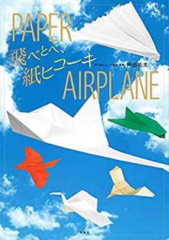 【メーカー名】二見書房【メーカー型番】【ブランド名】二見書房掲載画像は全てイメージです。実際の商品とは色味等異なる場合がございますのでご了承ください。【 ご注文からお届けまで 】・ご注文　：ご注文は24時間受け付けております。・注文確認：当...