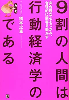 【状態】中古品（非常に良い）【メーカー名】経済界【メーカー型番】【ブランド名】掲載画像は全てイメージです。実際の商品とは色味等異なる場合がございますのでご了承ください。【 ご注文からお届けまで 】・ご注文　：ご注文は24時間受け付けておりま...