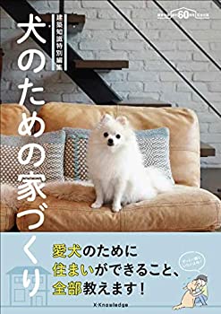【メーカー名】エクスナレッジ【メーカー型番】【ブランド名】掲載画像は全てイメージです。実際の商品とは色味等異なる場合がございますのでご了承ください。【 ご注文からお届けまで 】・ご注文　：ご注文は24時間受け付けております。・注文確認：当店...