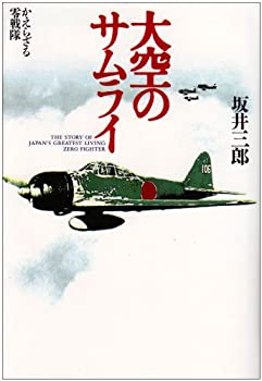 【メーカー名】光人社【メーカー型番】【ブランド名】掲載画像は全てイメージです。実際の商品とは色味等異なる場合がございますのでご了承ください。【 ご注文からお届けまで 】・ご注文　：ご注文は24時間受け付けております。・注文確認：当店より注文...