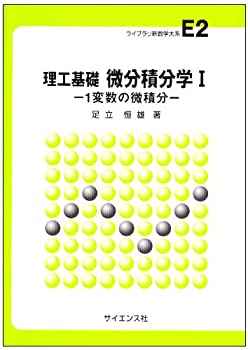 【メーカー名】サイエンス社【メーカー型番】【ブランド名】掲載画像は全てイメージです。実際の商品とは色味等異なる場合がございますのでご了承ください。【 ご注文からお届けまで 】・ご注文　：ご注文は24時間受け付けております。・注文確認：当店よ...