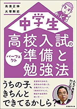 【状態】中古品（非常に良い）【メーカー名】実務教育出版【メーカー型番】【ブランド名】掲載画像は全てイメージです。実際の商品とは色味等異なる場合がございますのでご了承ください。【 ご注文からお届けまで 】・ご注文　：ご注文は24時間受け付けて...