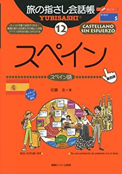 【状態】中古品（非常に良い）【メーカー名】情報センター出版局【メーカー型番】【ブランド名】掲載画像は全てイメージです。実際の商品とは色味等異なる場合がございますのでご了承ください。【 ご注文からお届けまで 】・ご注文　：ご注文は24時間受け...