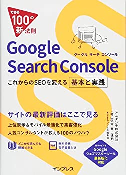 【メーカー名】インプレス【メーカー型番】【ブランド名】掲載画像は全てイメージです。実際の商品とは色味等異なる場合がございますのでご了承ください。【 ご注文からお届けまで 】・ご注文　：ご注文は24時間受け付けております。・注文確認：当店より...
