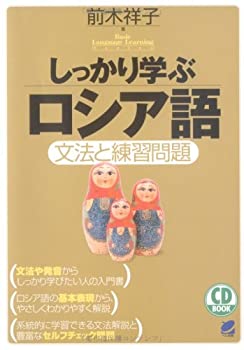 【メーカー名】ベレ出版【メーカー型番】【ブランド名】掲載画像は全てイメージです。実際の商品とは色味等異なる場合がございますのでご了承ください。【 ご注文からお届けまで 】・ご注文　：ご注文は24時間受け付けております。・注文確認：当店より注...