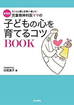 【メーカー名】内外出版社【メーカー型番】【ブランド名】内外出版社掲載画像は全てイメージです。実際の商品とは色味等異なる場合がございますのでご了承ください。【 ご注文からお届けまで 】・ご注文　：ご注文は24時間受け付けております。・注文確認...