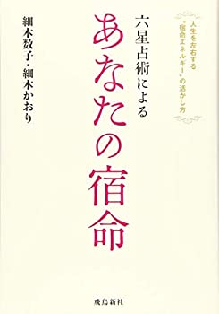 【メーカー名】飛鳥新社【メーカー型番】【ブランド名】掲載画像は全てイメージです。実際の商品とは色味等異なる場合がございますのでご了承ください。【 ご注文からお届けまで 】・ご注文　：ご注文は24時間受け付けております。・注文確認：当店より注...
