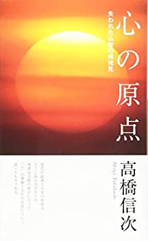 【状態】中古品（非常に良い）【メーカー名】三宝出版【メーカー型番】【ブランド名】掲載画像は全てイメージです。実際の商品とは色味等異なる場合がございますのでご了承ください。【 ご注文からお届けまで 】・ご注文　：ご注文は24時間受け付けており...