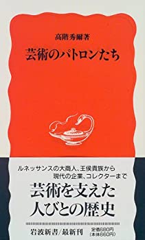 【メーカー名】岩波書店【メーカー型番】【ブランド名】掲載画像は全てイメージです。実際の商品とは色味等異なる場合がございますのでご了承ください。【 ご注文からお届けまで 】・ご注文　：ご注文は24時間受け付けております。・注文確認：当店より注...