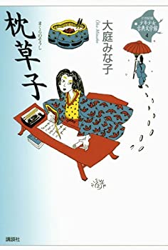 【状態】中古品（非常に良い）【メーカー名】講談社【メーカー型番】【ブランド名】講談社掲載画像は全てイメージです。実際の商品とは色味等異なる場合がございますのでご了承ください。【 ご注文からお届けまで 】・ご注文　：ご注文は24時間受け付けて...