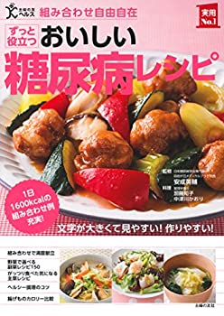 【状態】中古品（非常に良い）【メーカー名】主婦の友社【メーカー型番】【ブランド名】掲載画像は全てイメージです。実際の商品とは色味等異なる場合がございますのでご了承ください。【 ご注文からお届けまで 】・ご注文　：ご注文は24時間受け付けてお...