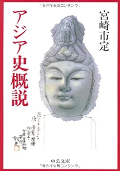 【状態】中古品（非常に良い）【メーカー名】中央公論社【メーカー型番】【ブランド名】掲載画像は全てイメージです。実際の商品とは色味等異なる場合がございますのでご了承ください。【 ご注文からお届けまで 】・ご注文　：ご注文は24時間受け付けてお...