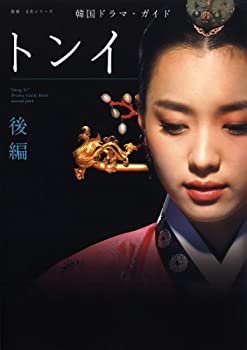 【状態】中古品（非常に良い）【メーカー名】NHK出版【メーカー型番】【ブランド名】掲載画像は全てイメージです。実際の商品とは色味等異なる場合がございますのでご了承ください。【 ご注文からお届けまで 】・ご注文　：ご注文は24時間受け付けてお...