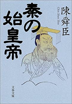 【状態】中古品（非常に良い）【メーカー名】文藝春秋【メーカー型番】【ブランド名】掲載画像は全てイメージです。実際の商品とは色味等異なる場合がございますのでご了承ください。【 ご注文からお届けまで 】・ご注文　：ご注文は24時間受け付けており...