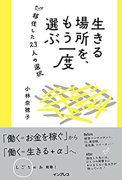 【状態】中古品（非常に良い）【メーカー名】インプレス【メーカー型番】【ブランド名】掲載画像は全てイメージです。実際の商品とは色味等異なる場合がございますのでご了承ください。【 ご注文からお届けまで 】・ご注文　：ご注文は24時間受け付けてお...