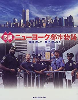 【状態】中古品（非常に良い）【メーカー名】河出書房新社【メーカー型番】【ブランド名】掲載画像は全てイメージです。実際の商品とは色味等異なる場合がございますのでご了承ください。【 ご注文からお届けまで 】・ご注文　：ご注文は24時間受け付けて...