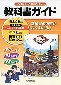 【メーカー名】新興出版社啓林館【メーカー型番】【ブランド名】掲載画像は全てイメージです。実際の商品とは色味等異なる場合がございますのでご了承ください。【 ご注文からお届けまで 】・ご注文　：ご注文は24時間受け付けております。・注文確認：当...