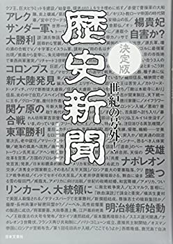 【メーカー名】日本文芸社【メーカー型番】【ブランド名】掲載画像は全てイメージです。実際の商品とは色味等異なる場合がございますのでご了承ください。【 ご注文からお届けまで 】・ご注文　：ご注文は24時間受け付けております。・注文確認：当店より...