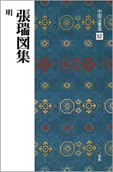 【メーカー名】二玄社【メーカー型番】【ブランド名】掲載画像は全てイメージです。実際の商品とは色味等異なる場合がございますのでご了承ください。【 ご注文からお届けまで 】・ご注文　：ご注文は24時間受け付けております。・注文確認：当店より注文...