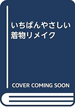 【状態】中古品（非常に良い）【メーカー名】PHP研究所【メーカー型番】【ブランド名】掲載画像は全てイメージです。実際の商品とは色味等異なる場合がございますのでご了承ください。【 ご注文からお届けまで 】・ご注文　：ご注文は24時間受け付けて...