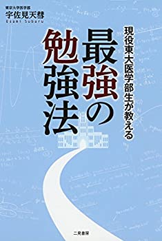 【メーカー名】二見書房【メーカー型番】【ブランド名】掲載画像は全てイメージです。実際の商品とは色味等異なる場合がございますのでご了承ください。【 ご注文からお届けまで 】・ご注文　：ご注文は24時間受け付けております。・注文確認：当店より注...