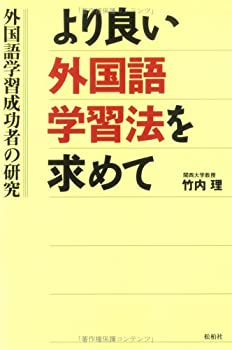 【メーカー名】松柏社【メーカー型番】【ブランド名】掲載画像は全てイメージです。実際の商品とは色味等異なる場合がございますのでご了承ください。【 ご注文からお届けまで 】・ご注文　：ご注文は24時間受け付けております。・注文確認：当店より注文...