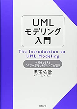 【状態】中古品（非常に良い）【メーカー名】日経BP【メーカー型番】【ブランド名】掲載画像は全てイメージです。実際の商品とは色味等異なる場合がございますのでご了承ください。【 ご注文からお届けまで 】・ご注文　：ご注文は24時間受け付けており...