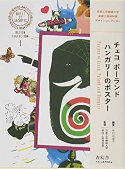 【メーカー名】青幻舎【メーカー型番】【ブランド名】掲載画像は全てイメージです。実際の商品とは色味等異なる場合がございますのでご了承ください。【 ご注文からお届けまで 】・ご注文　：ご注文は24時間受け付けております。・注文確認：当店より注文...
