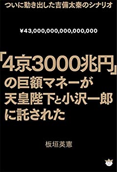 【メーカー名】ヒカルランド【メーカー型番】【ブランド名】掲載画像は全てイメージです。実際の商品とは色味等異なる場合がございますのでご了承ください。【 ご注文からお届けまで 】・ご注文　：ご注文は24時間受け付けております。・注文確認：当店よ...