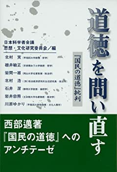 【状態】中古品（非常に良い）【メーカー名】水曜社【メーカー型番】【ブランド名】掲載画像は全てイメージです。実際の商品とは色味等異なる場合がございますのでご了承ください。【 ご注文からお届けまで 】・ご注文　：ご注文は24時間受け付けておりま...