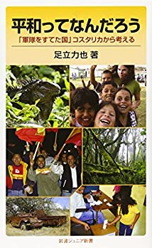 【メーカー名】岩波書店【メーカー型番】【ブランド名】岩波書店掲載画像は全てイメージです。実際の商品とは色味等異なる場合がございますのでご了承ください。【 ご注文からお届けまで 】・ご注文　：ご注文は24時間受け付けております。・注文確認：当...