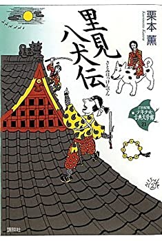 【メーカー名】講談社【メーカー型番】【ブランド名】講談社掲載画像は全てイメージです。実際の商品とは色味等異なる場合がございますのでご了承ください。【 ご注文からお届けまで 】・ご注文　：ご注文は24時間受け付けております。・注文確認：当店よ...