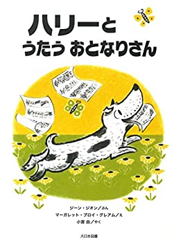 【メーカー名】大日本図書【メーカー型番】【ブランド名】大日本図書掲載画像は全てイメージです。実際の商品とは色味等異なる場合がございますのでご了承ください。【 ご注文からお届けまで 】・ご注文　：ご注文は24時間受け付けております。・注文確認...