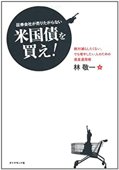 【メーカー名】ダイヤモンド社【メーカー型番】【ブランド名】掲載画像は全てイメージです。実際の商品とは色味等異なる場合がございますのでご了承ください。【 ご注文からお届けまで 】・ご注文　：ご注文は24時間受け付けております。・注文確認：当店...