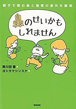 【メーカー名】筑摩書房【メーカー型番】【ブランド名】掲載画像は全てイメージです。実際の商品とは色味等異なる場合がございますのでご了承ください。【 ご注文からお届けまで 】・ご注文　：ご注文は24時間受け付けております。・注文確認：当店より注...